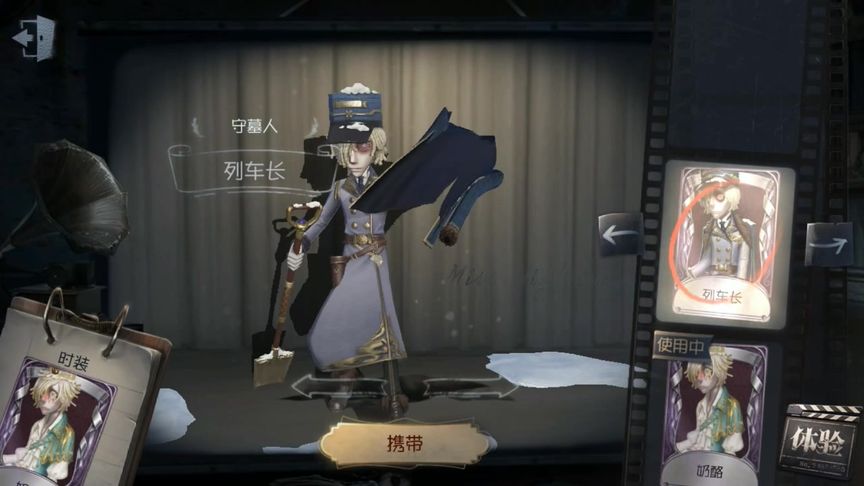 #第五人格 #守墓人列车长 #守墓人奶酪 列车长