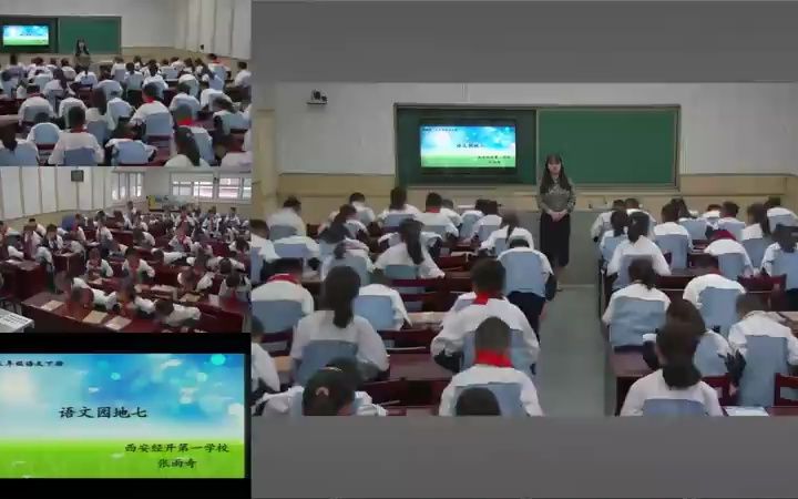 ... 名师优质公开课 教学实录 小学语文 部编版 人教版语文 三年级下册 ...