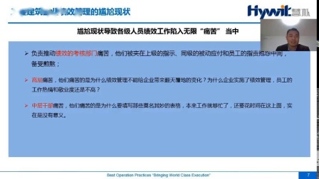 ...工程建筑企业“十四五”规划《精益人力资源管理》之建筑企业绩效...