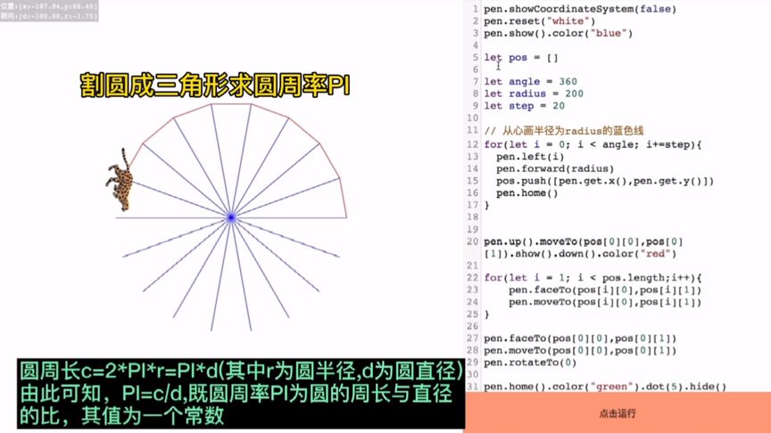 #寒假 13.给娃科普圆周率的计算方式