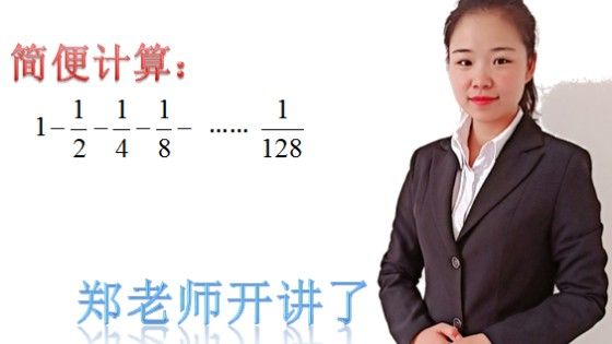 六年级经典简便计算,试一试吧!