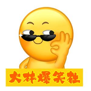 大林爆笑社 