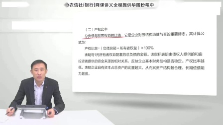 2022云南农村信用社,华图粉笔中公网校,基础知识讲解全程
