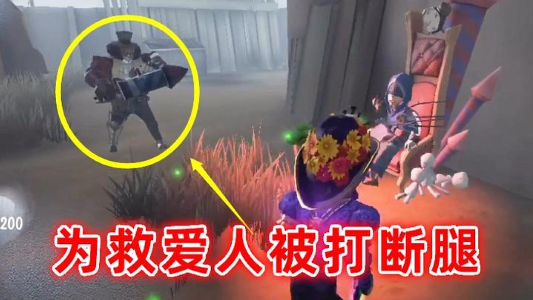 帅芒果第五人格:小花被监管针对令芒果很生气!