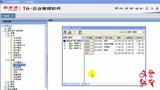 【文会教育】畅捷通T6(第58讲)固定资产折旧处理