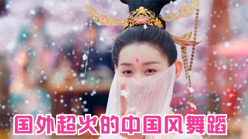 老外看中国风舞蹈,外国网友:中国的汉服和传统文化太美了