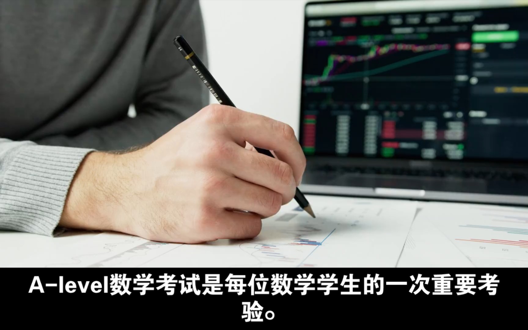 alevel数学爱德思edexcel考前冲刺注意事项