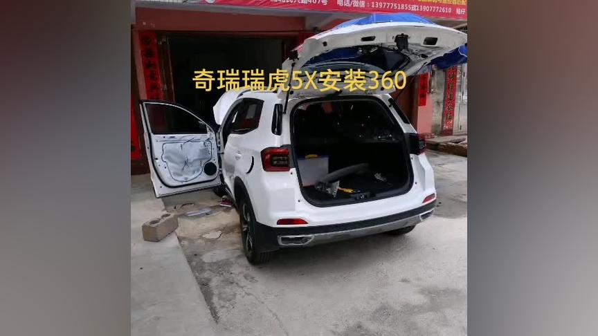 奇瑞瑞虎5X安装360全景,享受全方位录像#360全景 #360行车记录仪