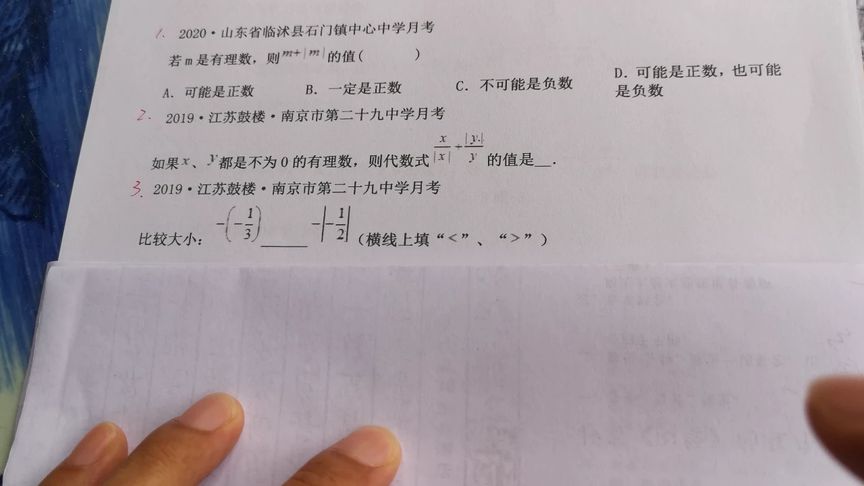 知道坑在哪里吗,看似简单的题,却很多同学做错,初一数学绝对值