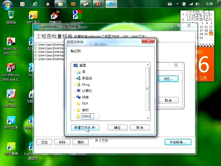 批量转换SolidWorks工程图为PDF,DWG文件
