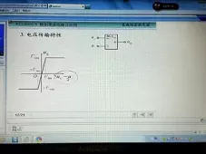 集成运算放大器简介2