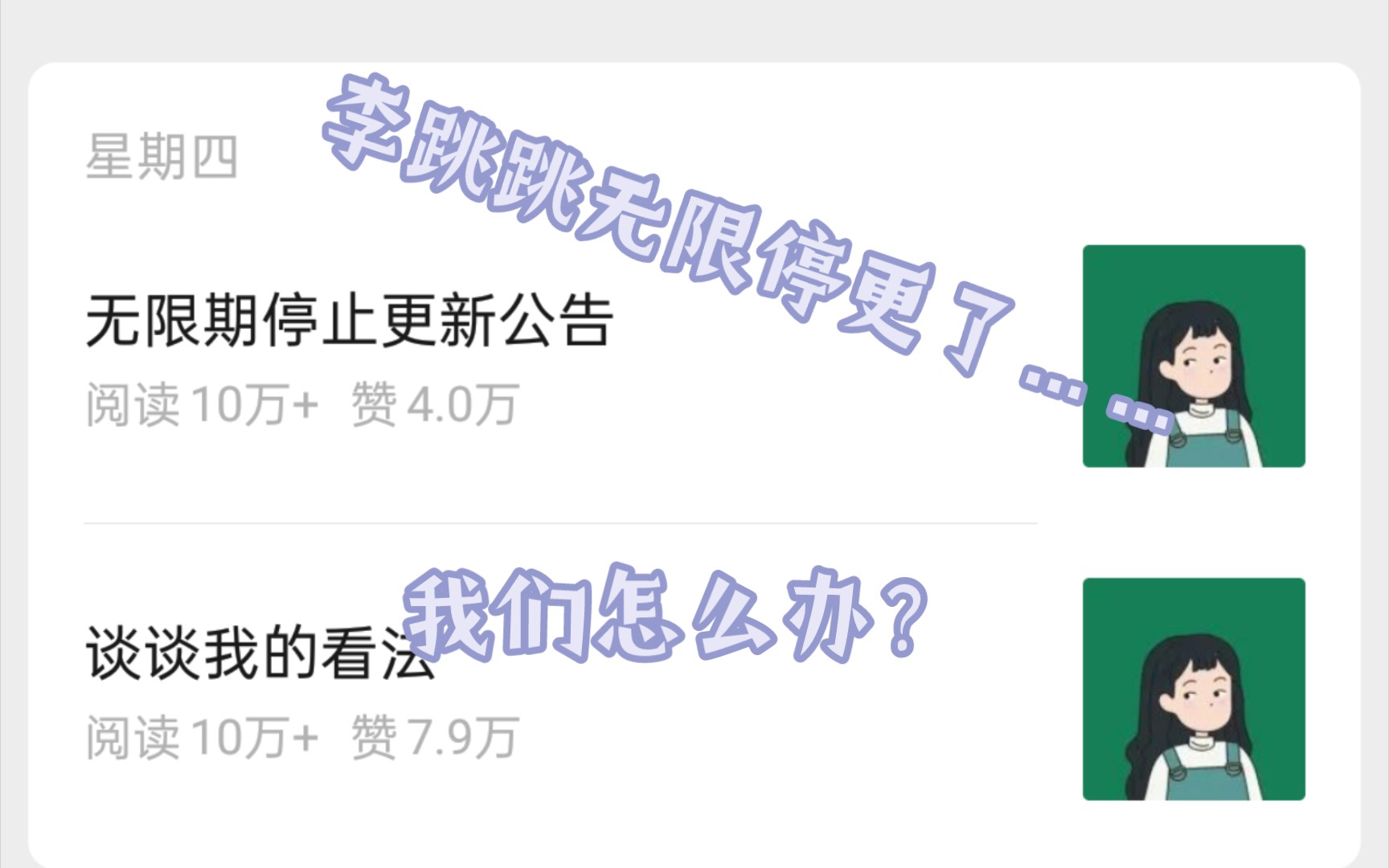 【Pass AD教程】李跳跳倒下了,普通用户该怎么办?