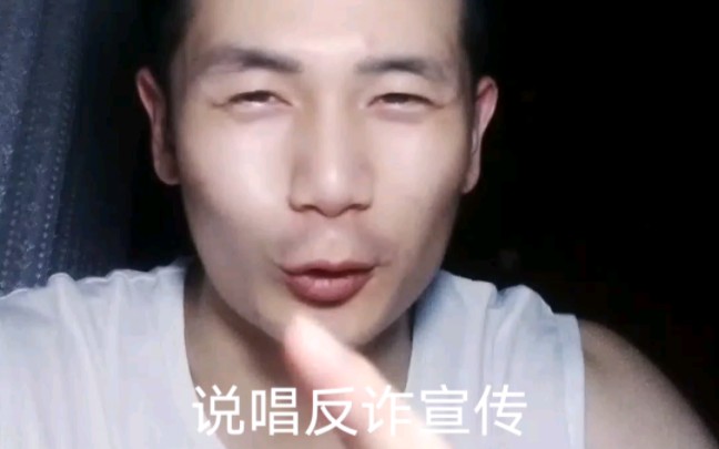 露脸首秀反诈宣传