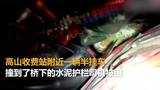 【山西】货车撞桥墩司机被困 消防全力救援