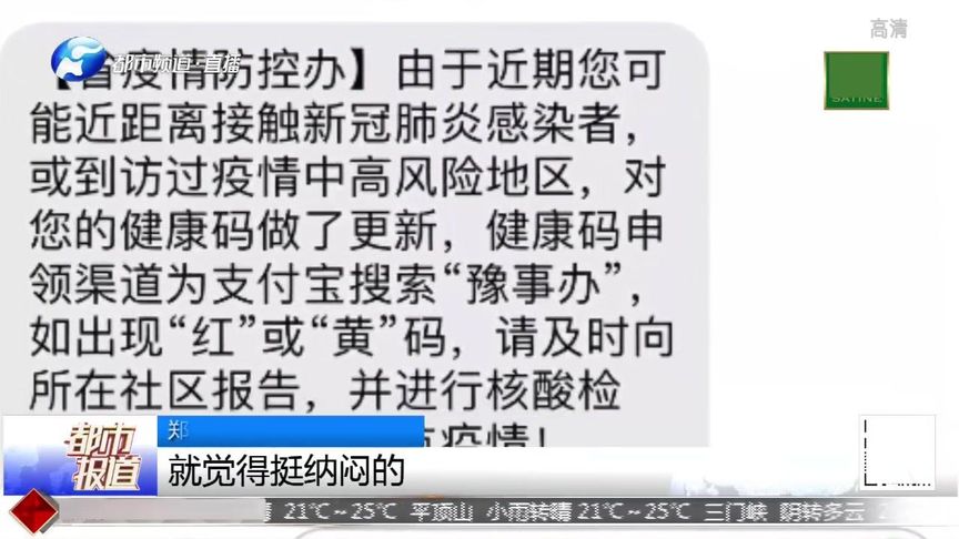 啥原因?夫妻俩同吃同住,一个是绿码,一个却是黄码!
