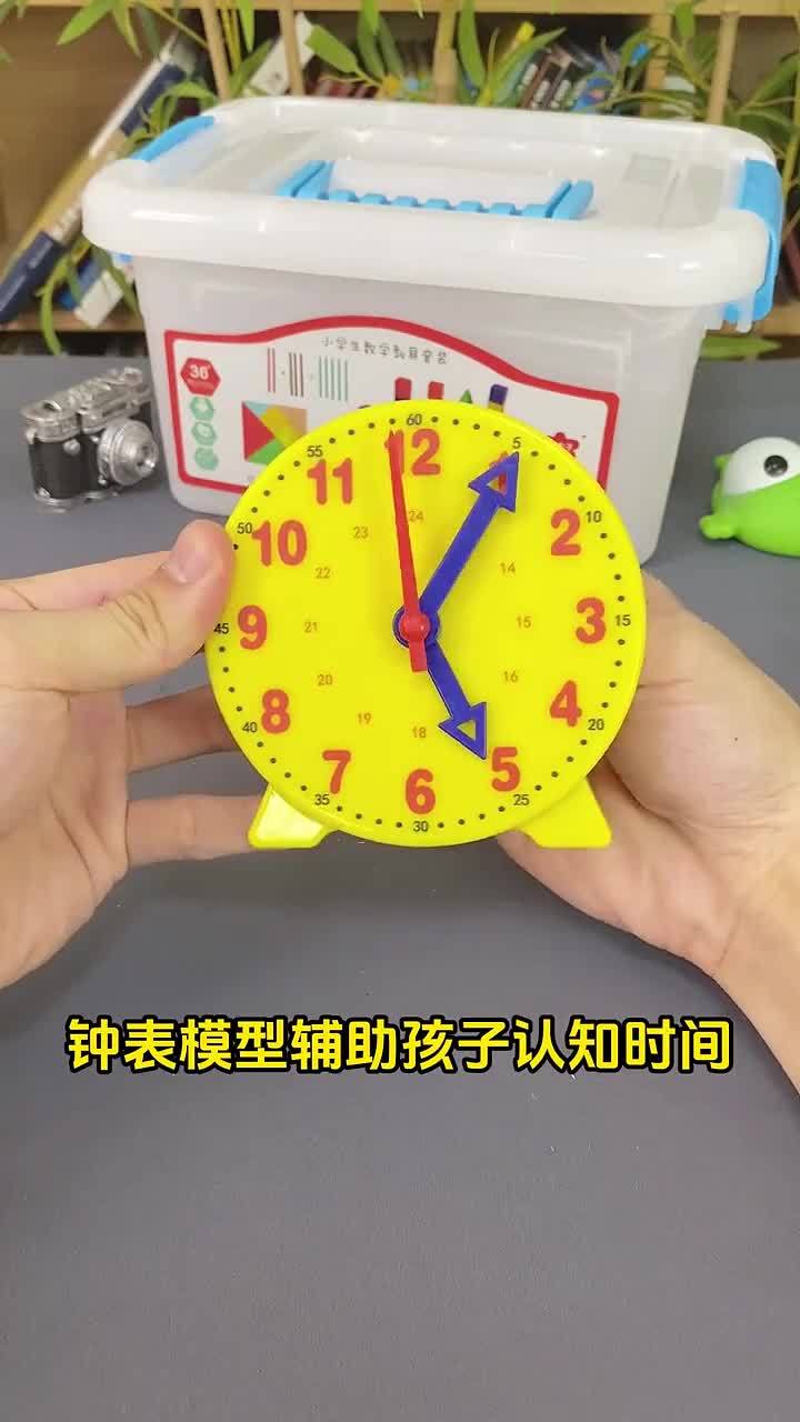小学一二年级数学学具盒套装,让孩子边玩边学,爱上学习#益智玩具 #...