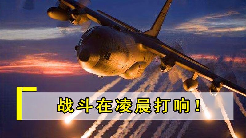 战斗在凌晨打响!以色列数架战机越境空袭,三国8个目标遭打击