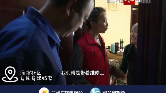 我为群众办实事(一)雁语心愿帮帮队