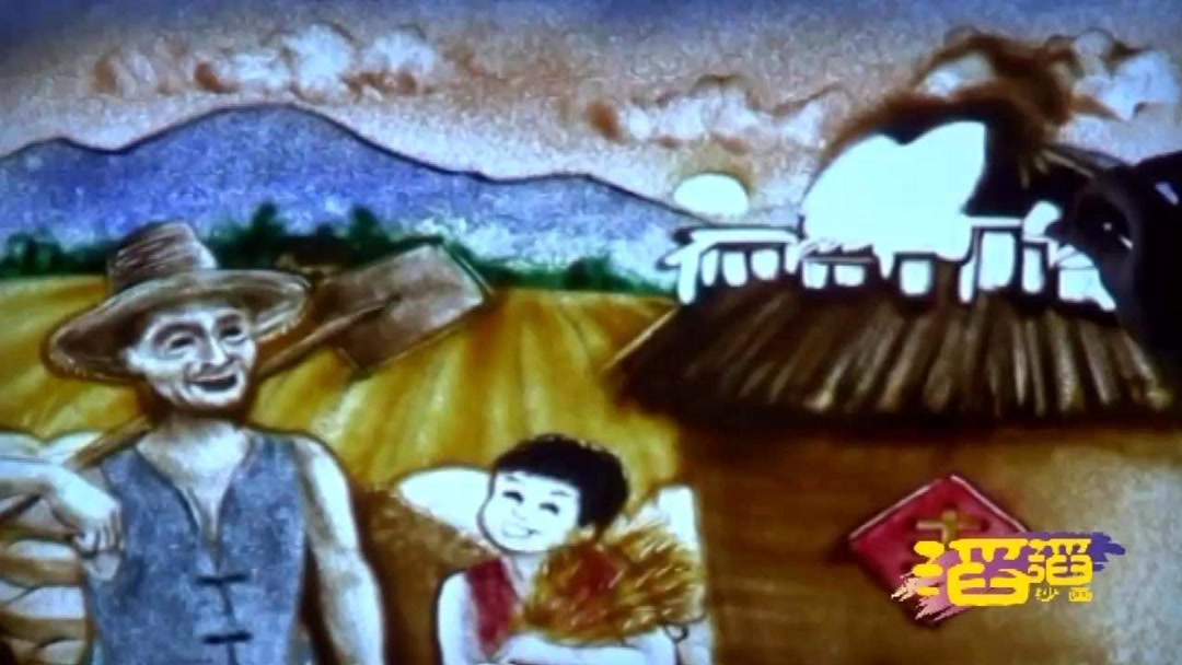 企业沙画 天津沙画表演沙画、学沙画视频沙画、沙画视频大全沙画