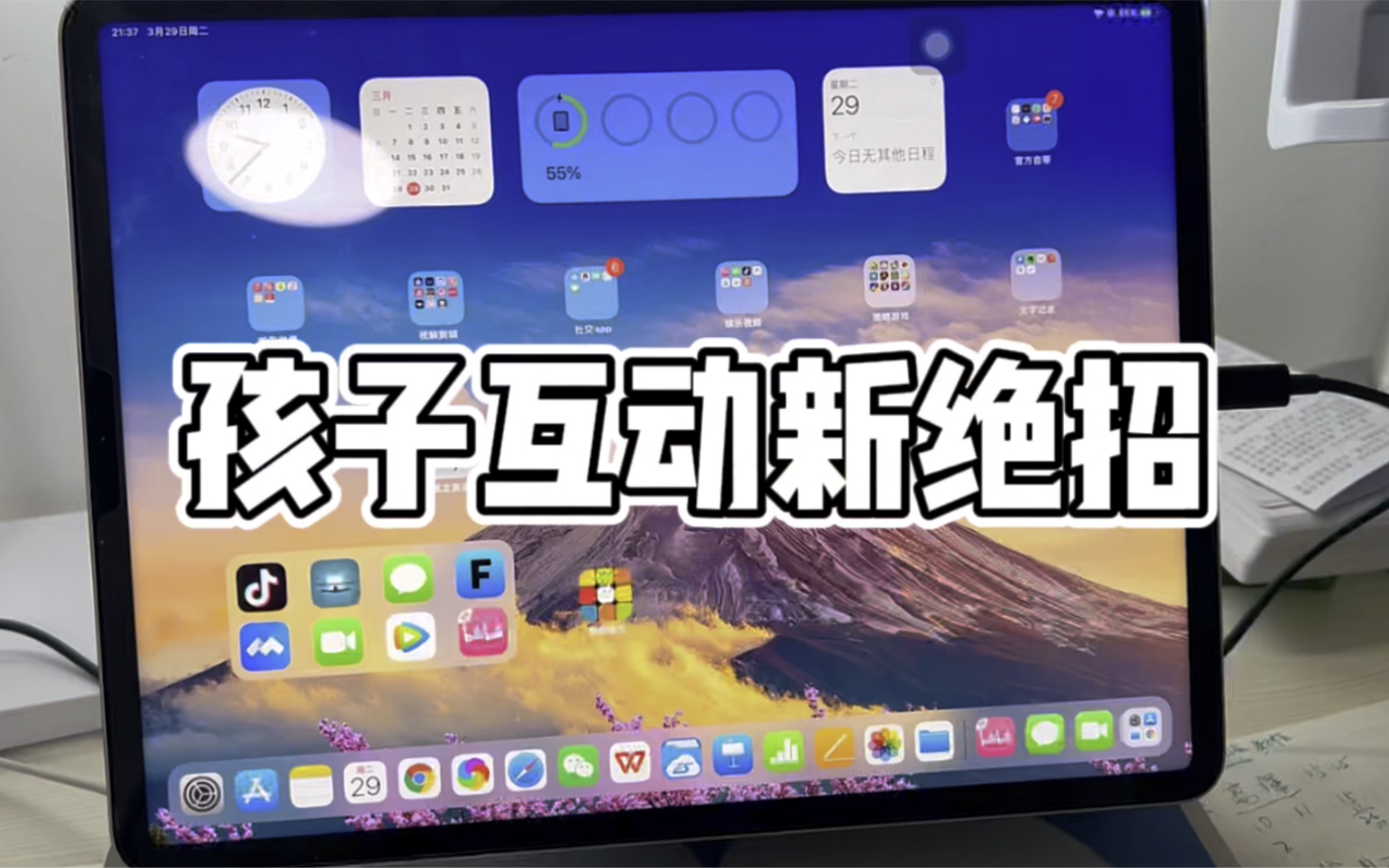 孩子互动新姿势,借用iMessage,很好的锻炼孩子书写的笔画顺序和计算...