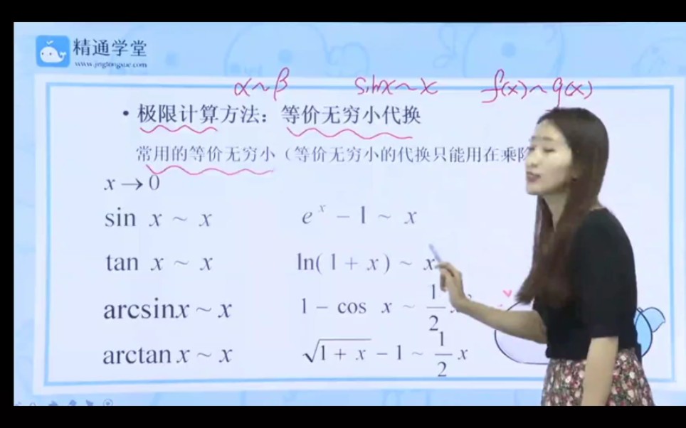 河北专接本～ 高数! 理工类 经管类快码住 ～