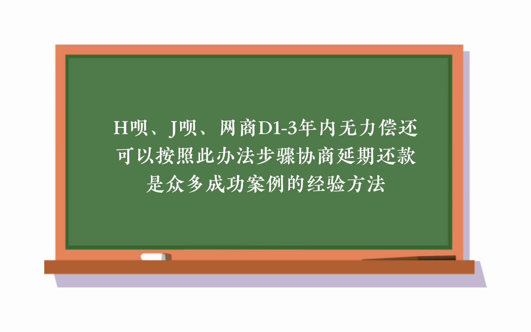 花呗、借呗、网商贷逾期无力偿还,支付宝协商必看协商教程!