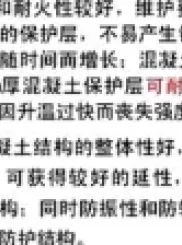 混凝土与砌体结构设计(上)20 01混凝土绪论