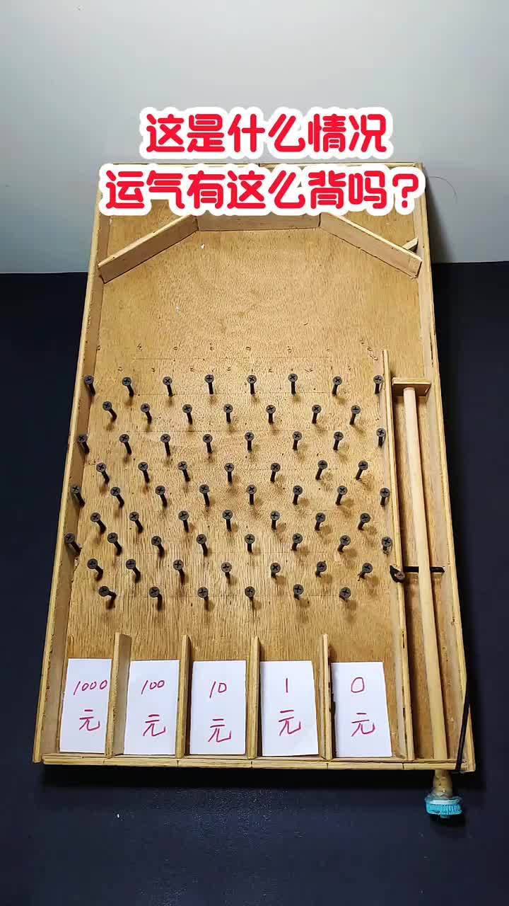 生活小乐趣 滚珠游戏乐趣