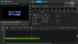 【小牛课堂】会声会影x7入门篇视频教程---第53节(设置标题1)