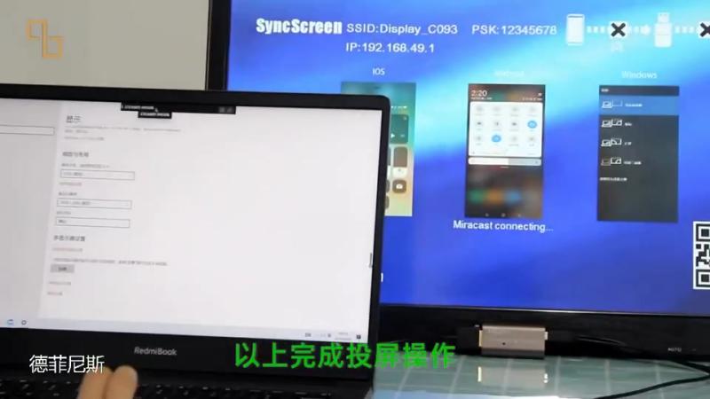 WIN10笔记本快捷投屏(无需绑定路由器)
