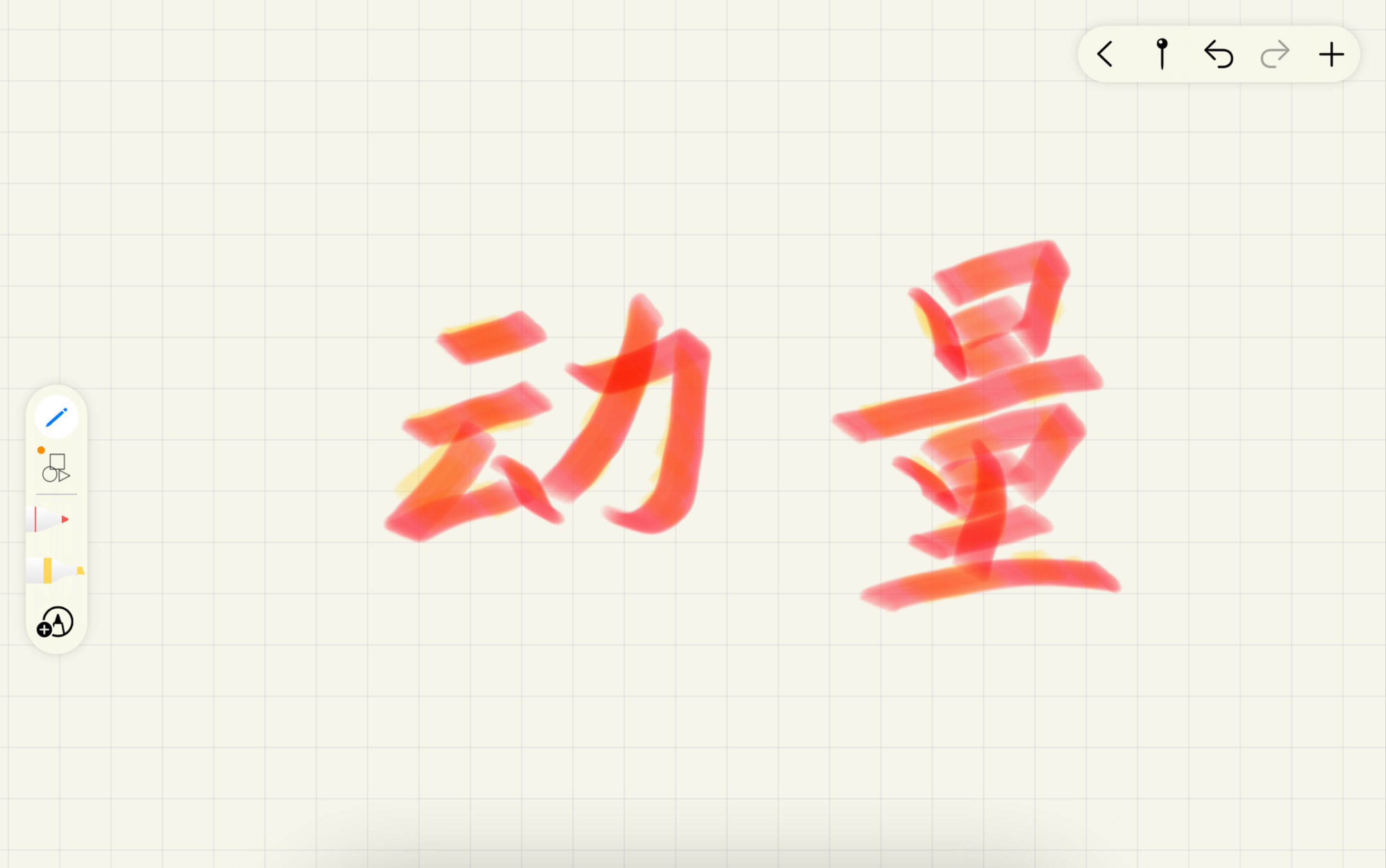 【动量守恒】人船模型