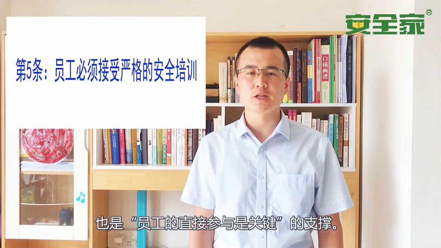 《杜邦十大安全理念》第三期