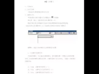 临沂室内设计cad软件基础教程:邦文教育内部教程