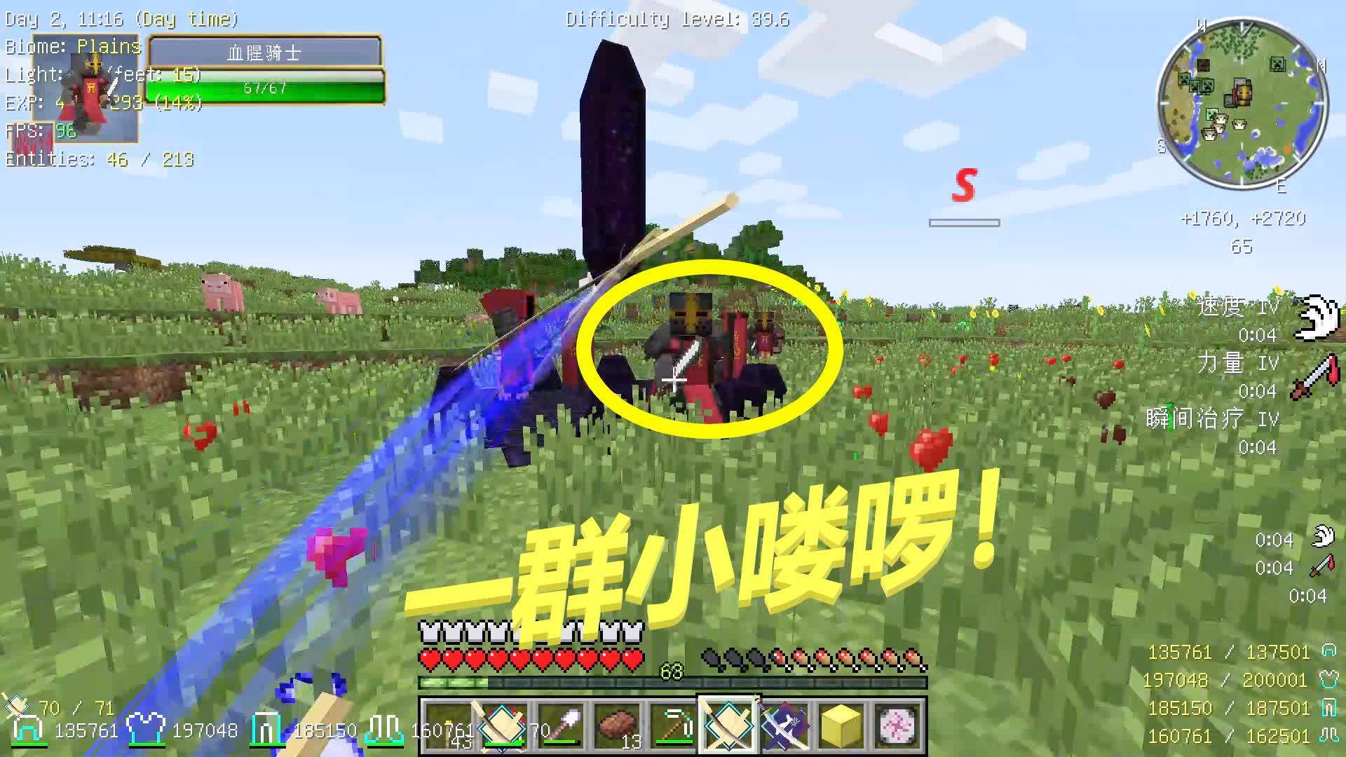 我的世界拔刀│ 看我万剑归宗解决这群小喽啰!