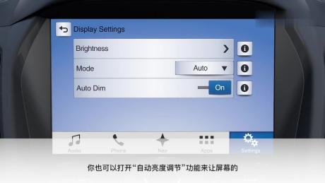 SYNC3偏好设置