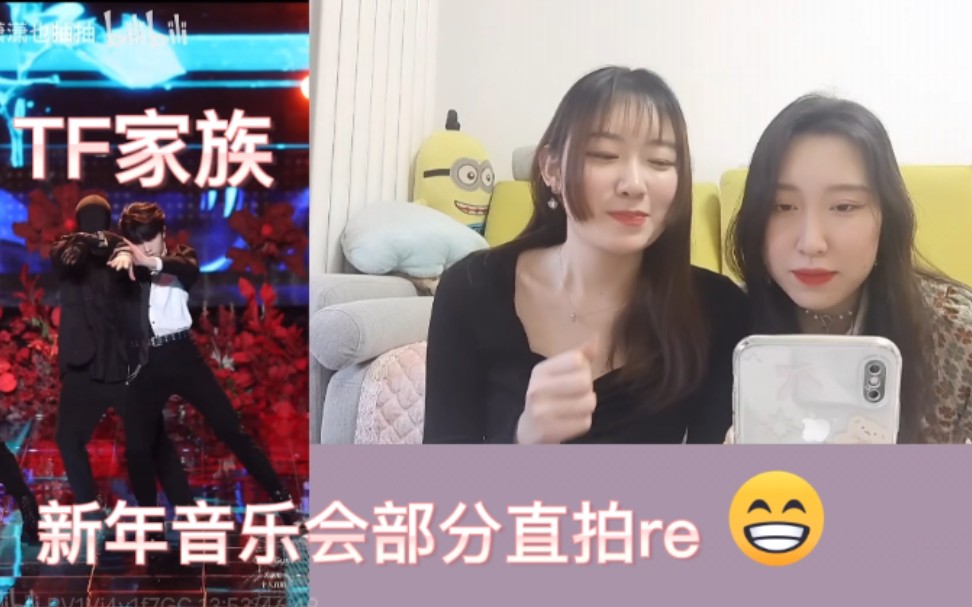 【TF家族】新年音乐会《未完成的约定》——朱志鑫、苏新皓、张极、...