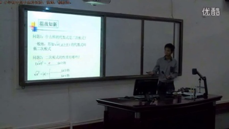 ...说课 模拟讲课模拟教学《分式运算与根式运算》二等奖【王大聪】.