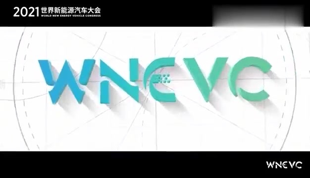 2021世界新能源汽车大会,9月15-17日相约海南