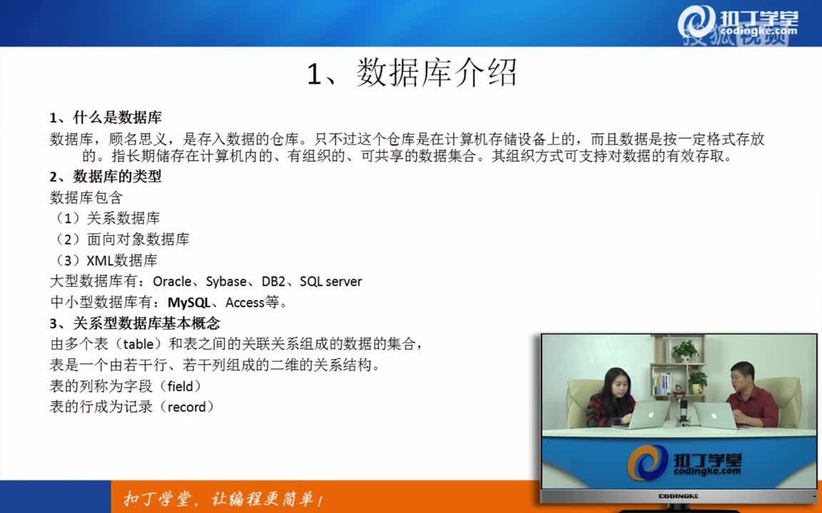 [Android]118.数据库简介与下载