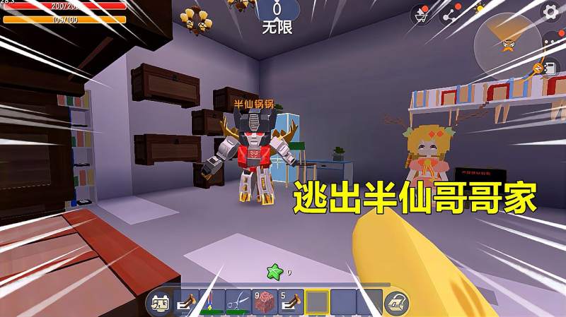 迷你世界:逃离半仙家!半仙哥哥死缠烂打,莫非要抓我当压寨夫人