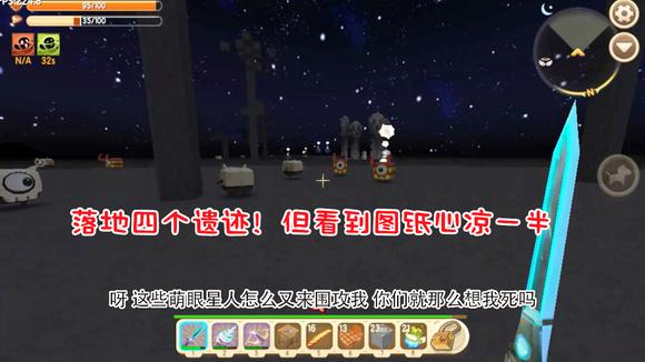 迷你世界极限64:落地萌眼星发现4座遗迹!看到图纸那刻心凉一半