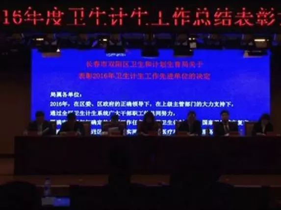 2016年总结表彰会4