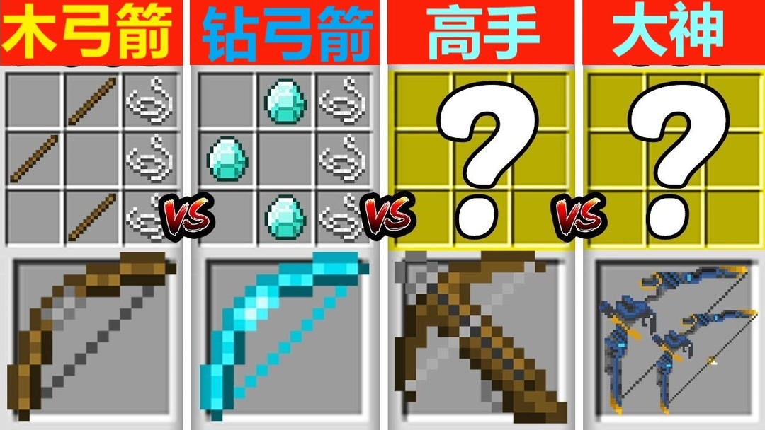 我的世界搞笑时刻:超级弓制作在我的世界!