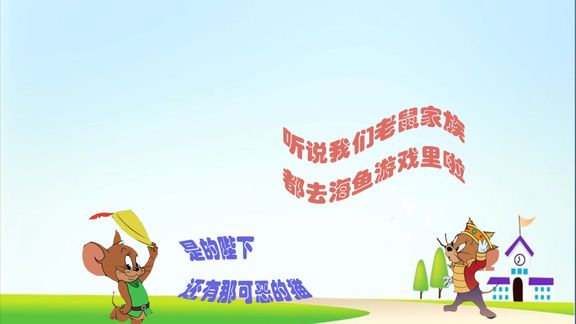 海鱼|找不到路的侦探杰瑞