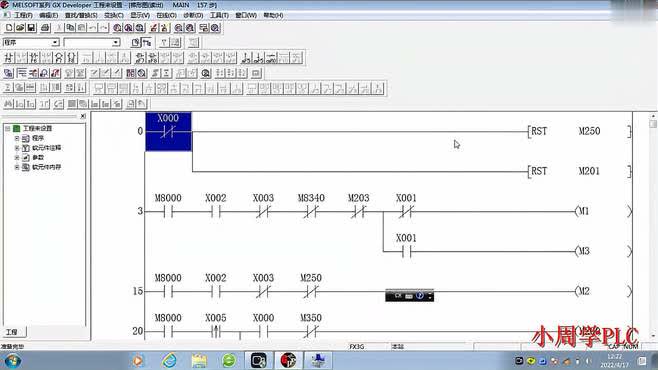 现场的三菱PLC怎么上传程序到电脑?小周用GX Developer演示给你