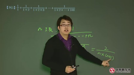 第十二讲-分数计算之拆分、裂项与通项归纳-6