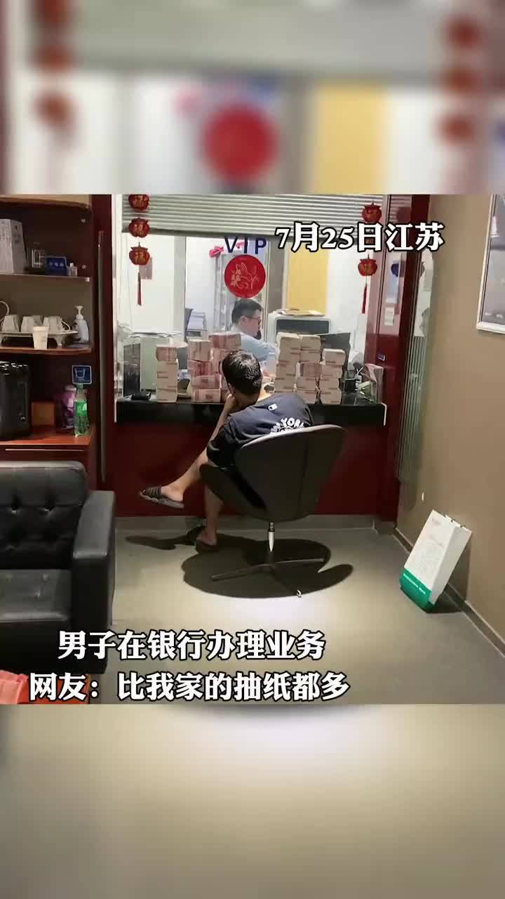 男子在银行办理业务,网友:比我家的抽纸都多