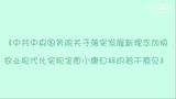 我国转基因食品安全评价的主要内容和原则是什么?