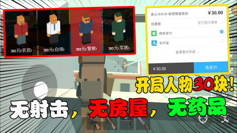 迷你世界版吃鸡,这抄袭厉害!连武器都要在地上捡,全村自动开火