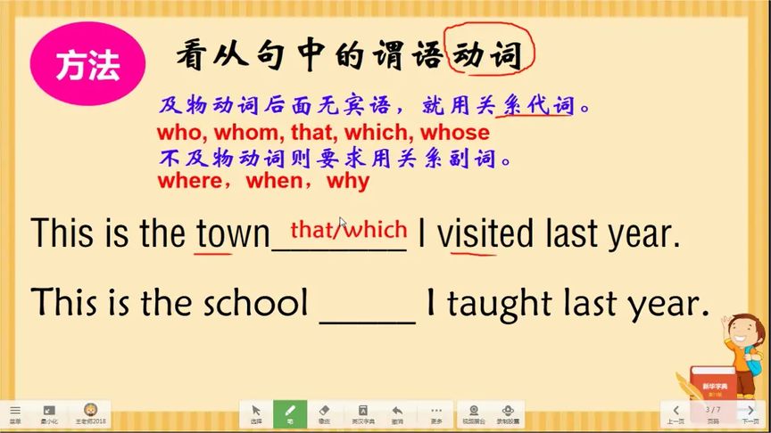 从句中谓语动词,决定定语从句是用关系代词还是副词,看看就明白